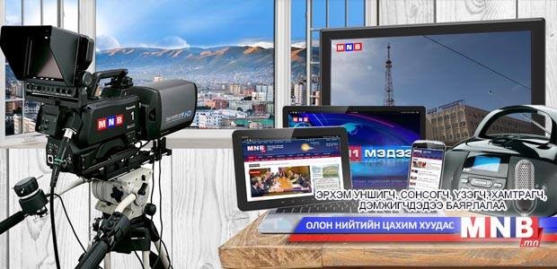 Энэ долоо хоногт MNB.MN онцолж байна
