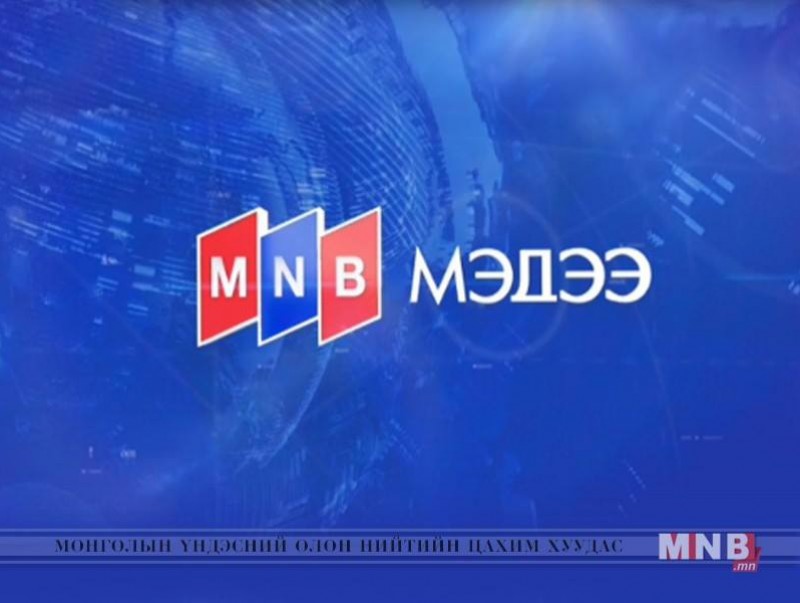 11 цагийн мэдээллийн хөтөлбөр 2016 07 08