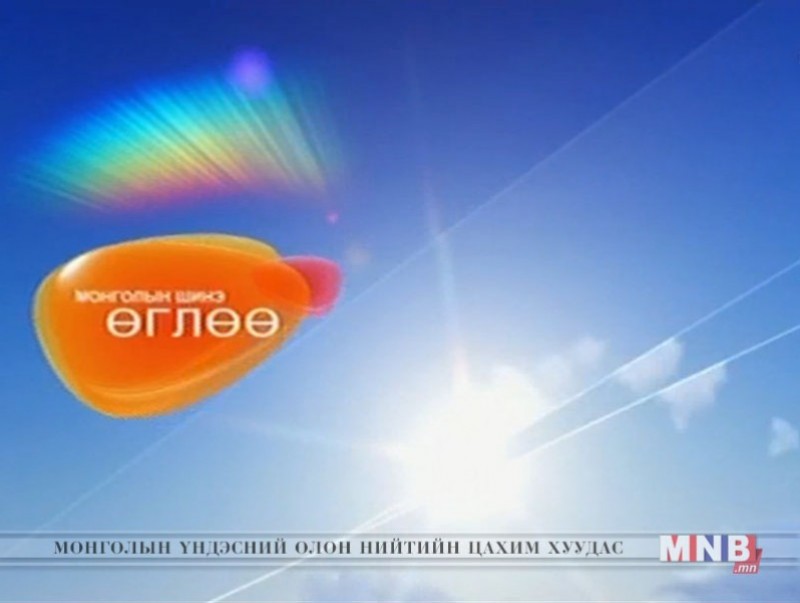 Монголын шинэ өглөө хөтөлбөр 2016 12 19