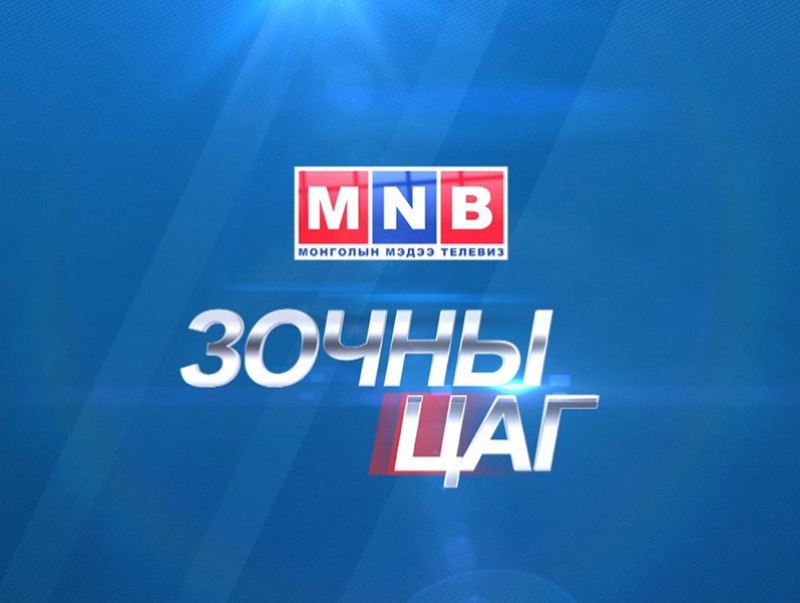 Өнөөдрийн зочин ХНХЯ ны гэр бүлийн бодлогын хэрэгжилт зохицуулалтын газрын дарга Н Баярмаа