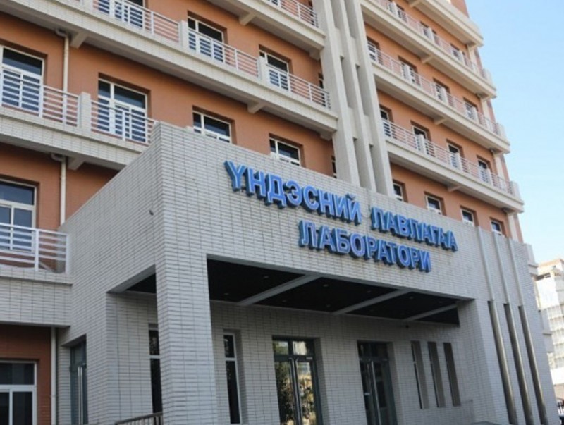 Хүнсний аюулгүй байдлын Үндэсний лавлагаа лаборатори бүрэн хүчин ...